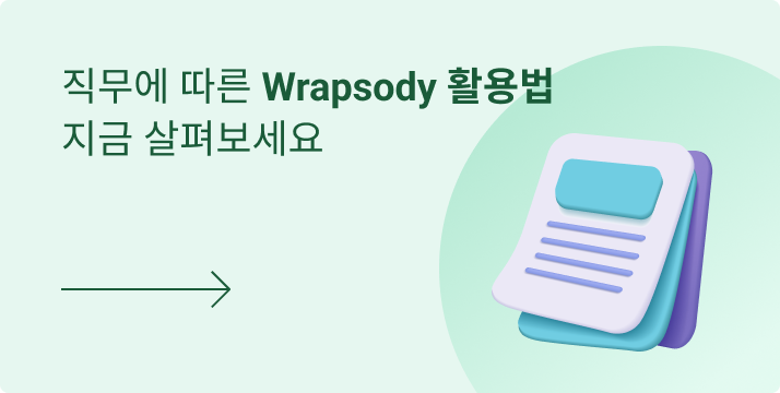 AI 시대 필수 문서중앙화 플랫폼 랩소디 자료실 | Fasoo Wrapsody